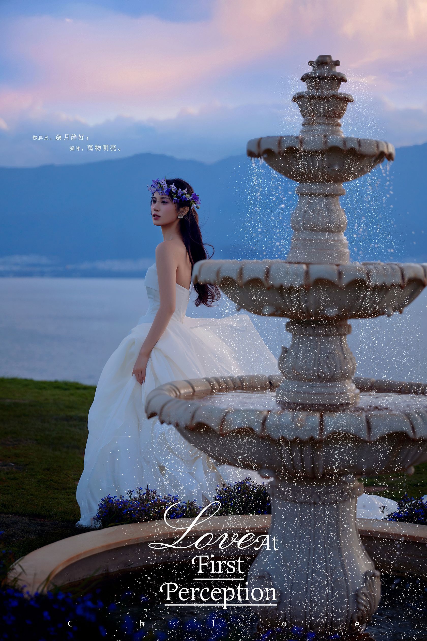 Love At First Perception_克洛伊旅拍